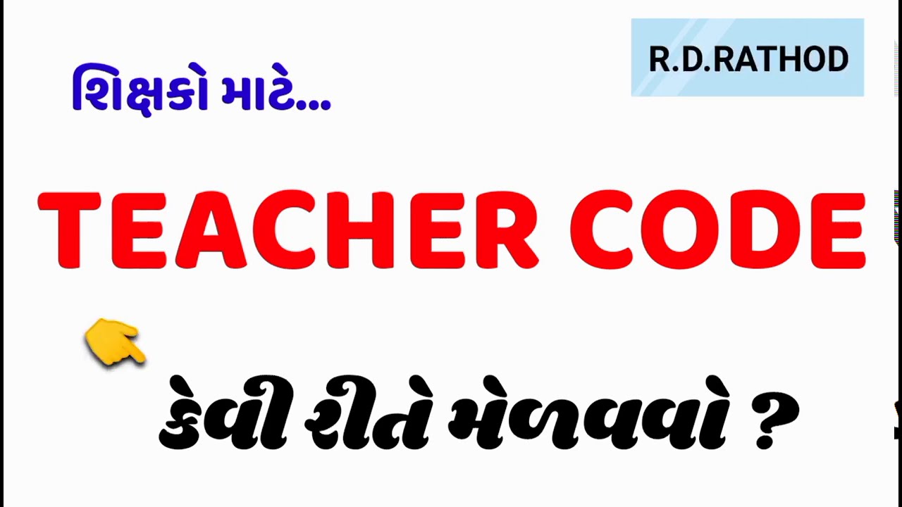 Teacher code, Primary School Teacher Code in SSA - YouTube
