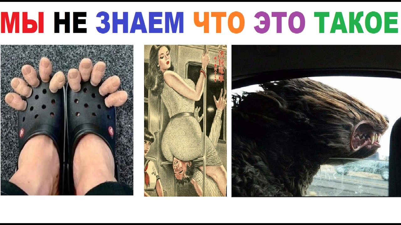 Мы не знаем что это такое Первый выпуск Youtube