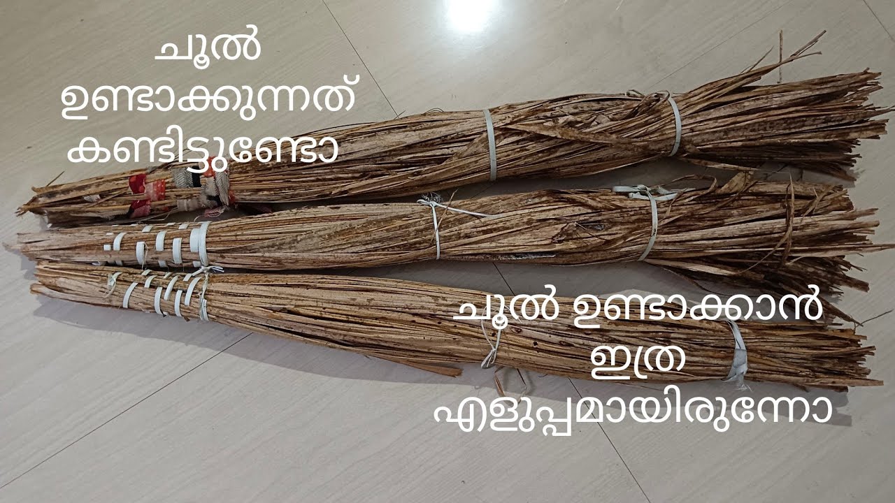 Natural way to making jhadu/broom stick# ചൂൽ - YouTube