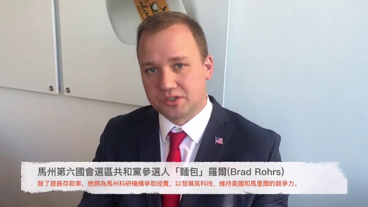 Brad Rohrs and Issues Facing Our Country - YouTube