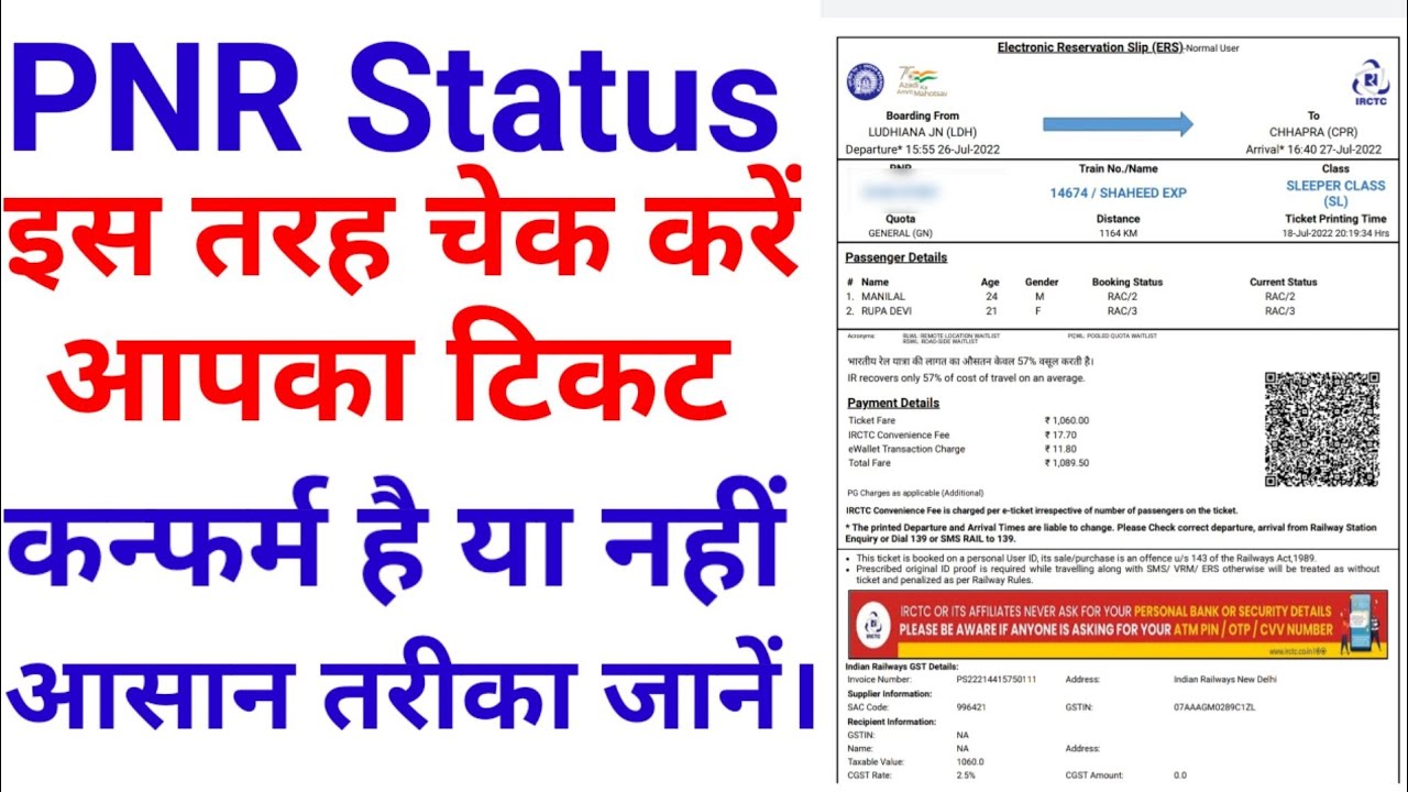 Pnr Status kaise check Kare, How to check Pnr Status of train, - YouTube