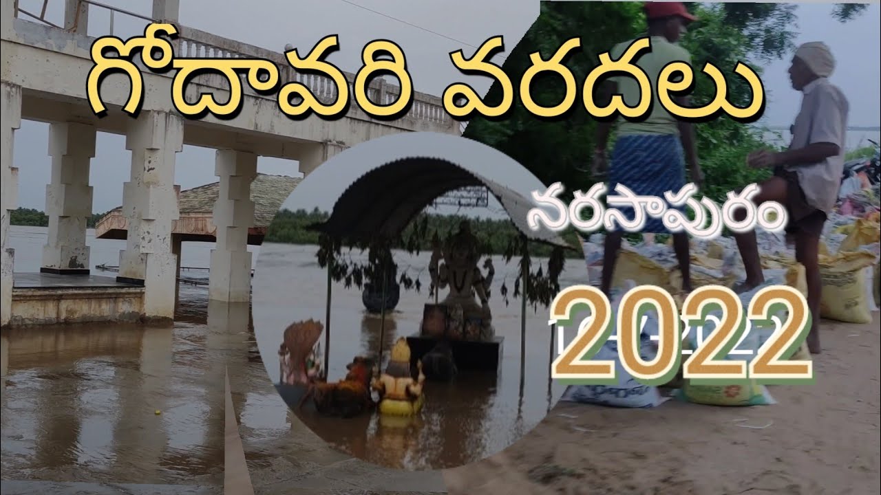 Godavari flood || godavari varadalu || గోదావరి వరదలు - By Tech and ...