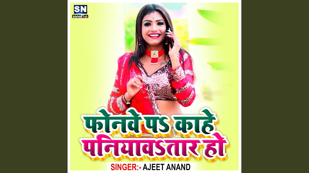 Phonawe Pa Kahe Paniyawatara Ho - YouTube