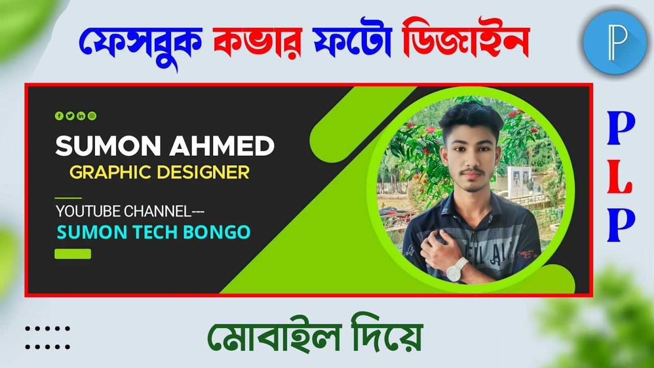 Facebook Cover Photo Design || ফেসবুক কভার ফটো ডিজাইন || Facebook Cover ...