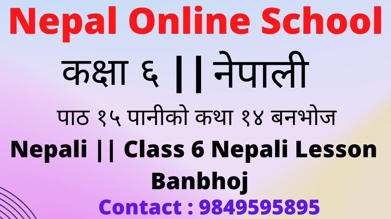 कक्षा ६ नेपाली पाठ १५ पानीको कथा १४ बनभोज | Grade 6 Nepali | Class 6 ...
