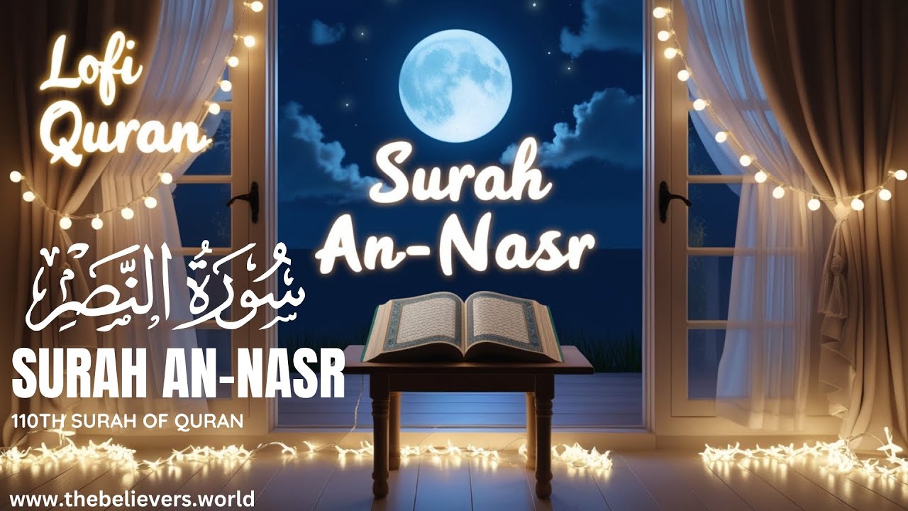 THE NOBLE QURAN CHAPTER 110 (Surah An-Nasr) 💕💕💕 |Complete Quran| #quran ...