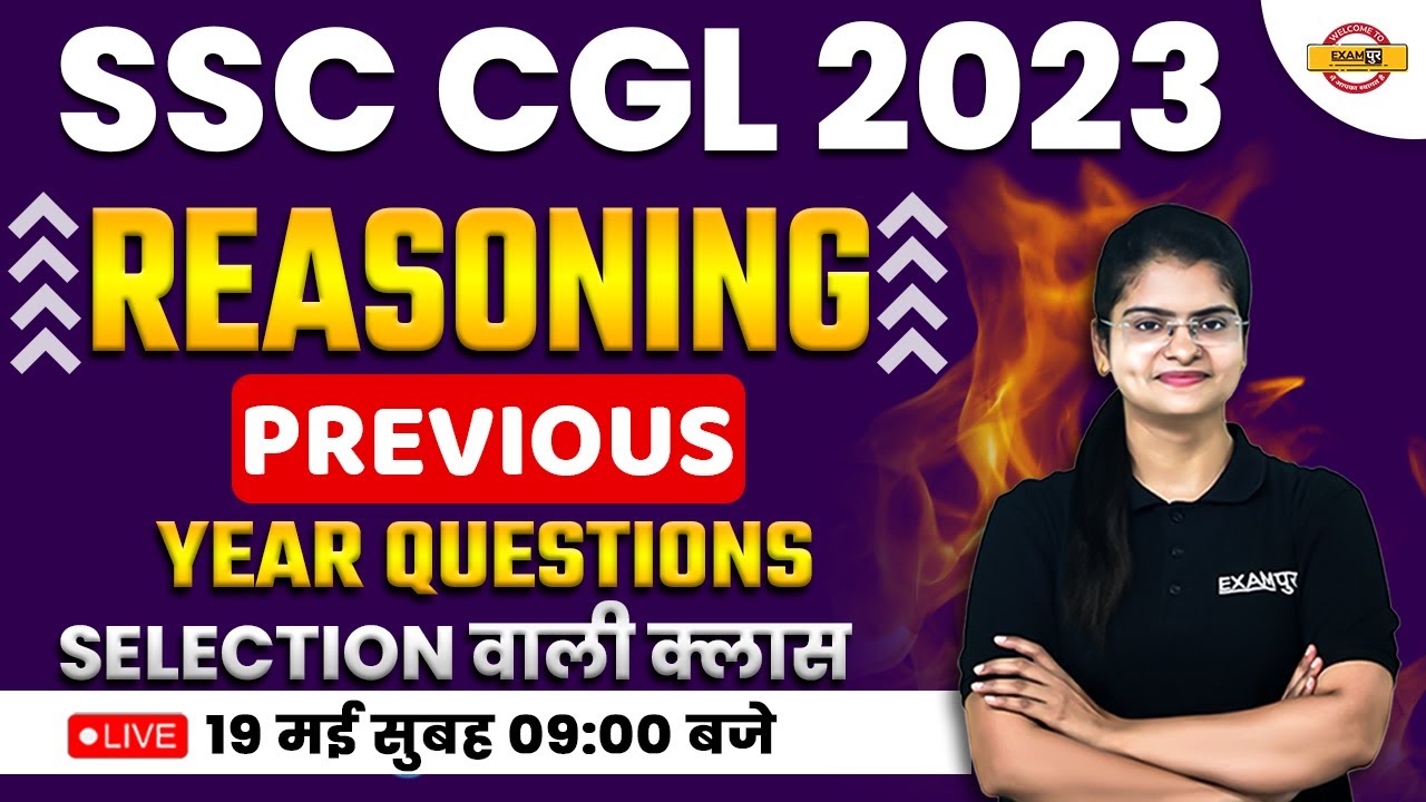 SSC CGL 2023 | SSC CGL 2023 REASONING CLASS | SSC REASONING PREVIOUS ...