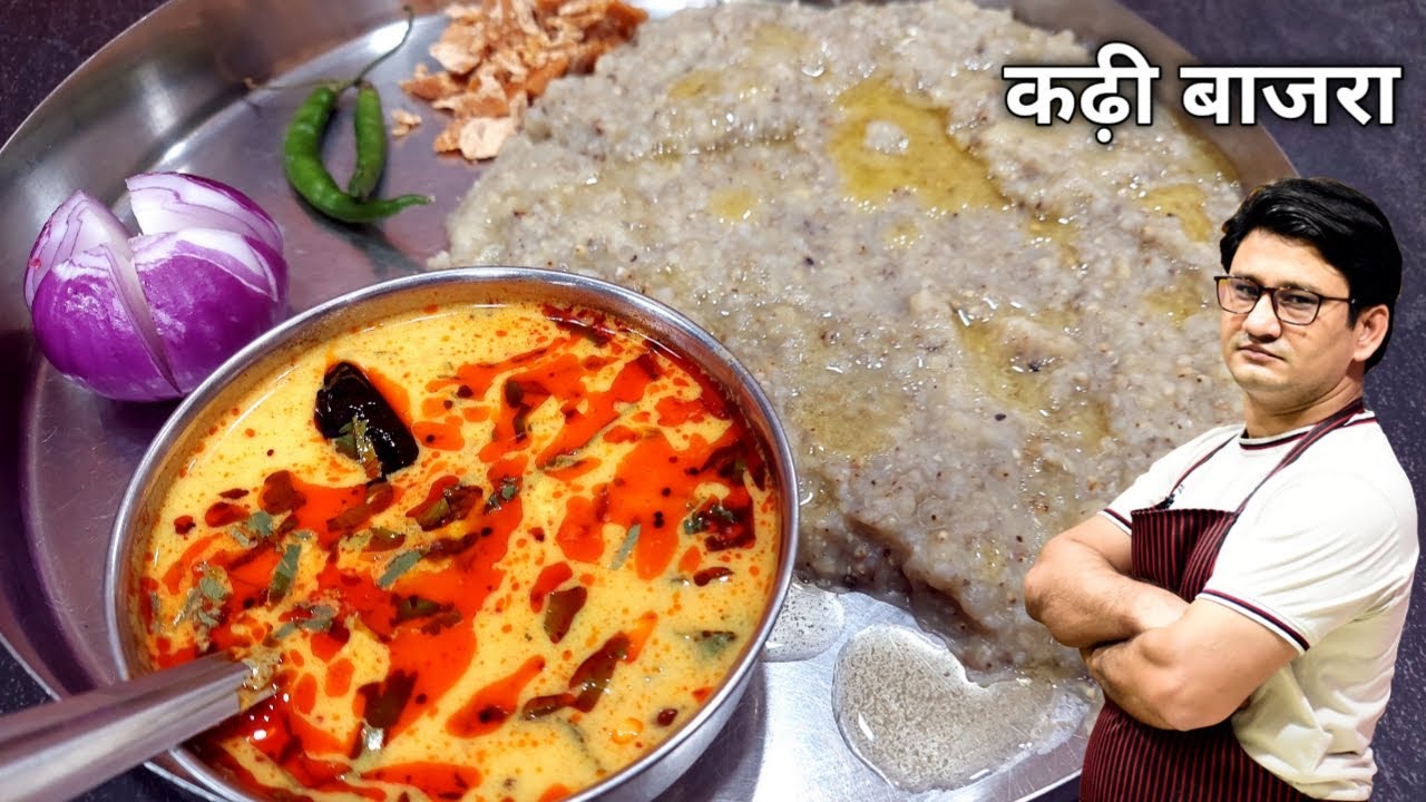 राजस्थान की प्रसिद्ध बाजरा खिचड़ी और पतली हांडी कढ़ी | Bajra Kadhi ...