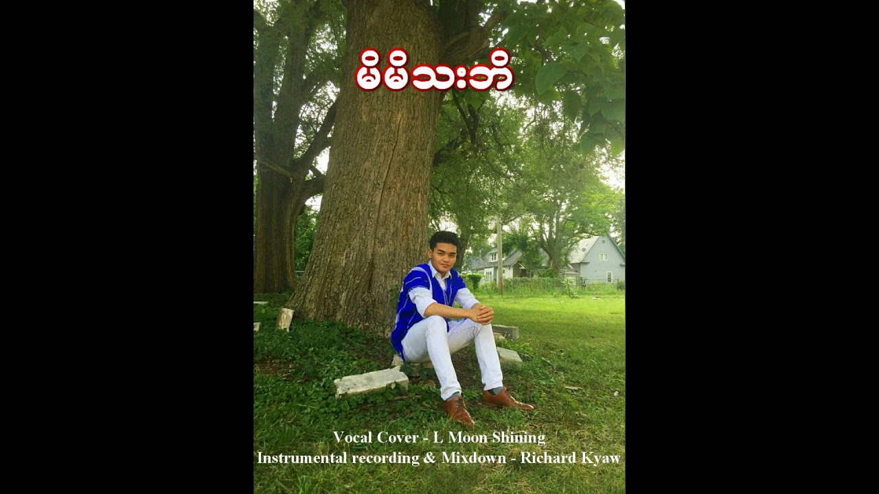 Moe Moe Tha Boe (vocal cover) - L Moon Shining - YouTube