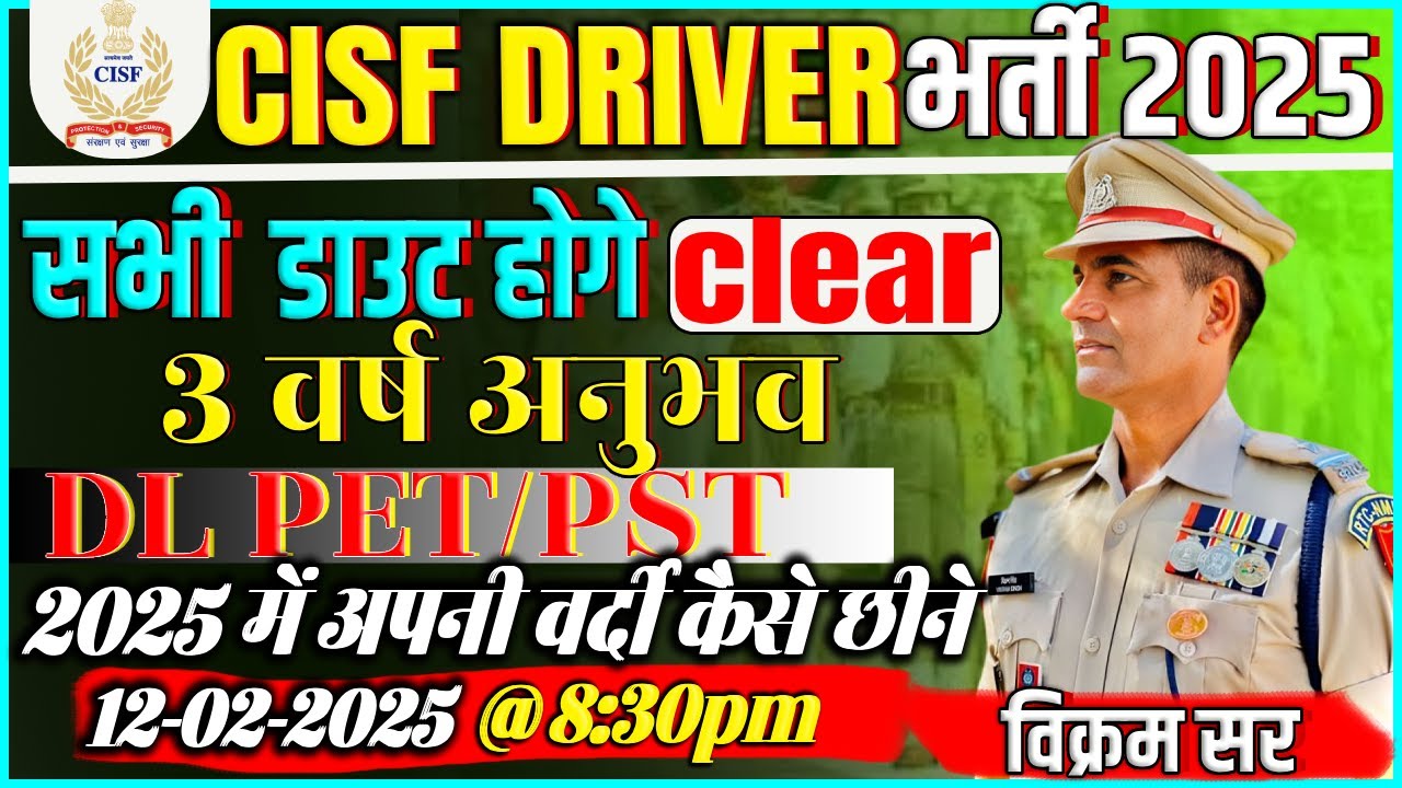 CISF Driver All Doubts Clear | CISF Driver DL 3 Years Experience Letter ...