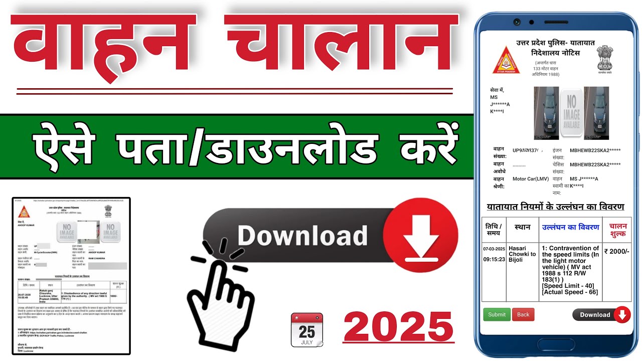 How to Download Your Vehicle Challan (Easy Guide) - YouTube