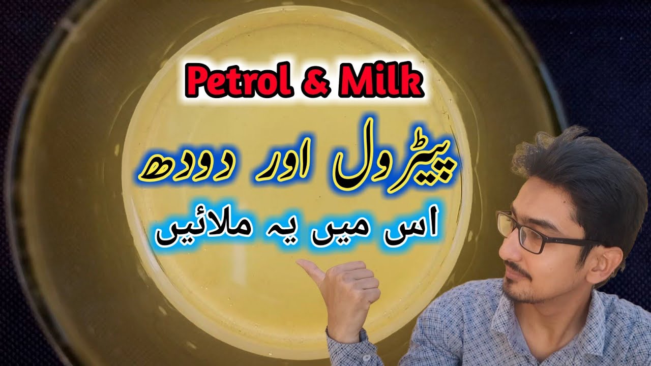 Petrol & Milk vs HCL | Mr Everything Experiments - YouTube