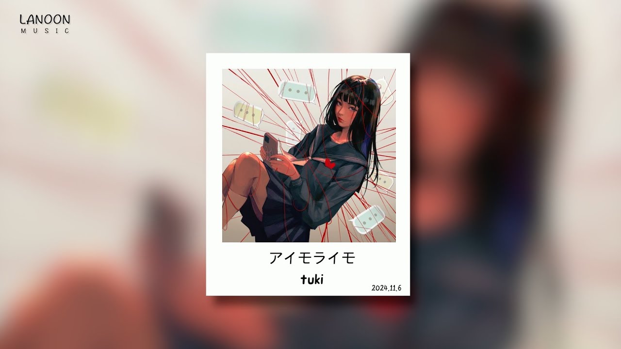 【𝐉-𝐩𝐨𝐩/𝟏𝐇𝐨𝐮𝐫】 사랑도 거짓말도(アイモライモ) - tuki [가사/lyrics/한글 자막] 1시간 반복재생 - YouTube