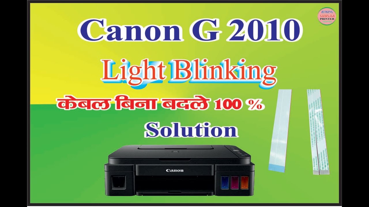 Canon G2010 P07 Error Canon G2010 Red Light Blinking Reset Ink canon-g2010-p07-error-canon-g2010-red-light-blinking-reset-ink