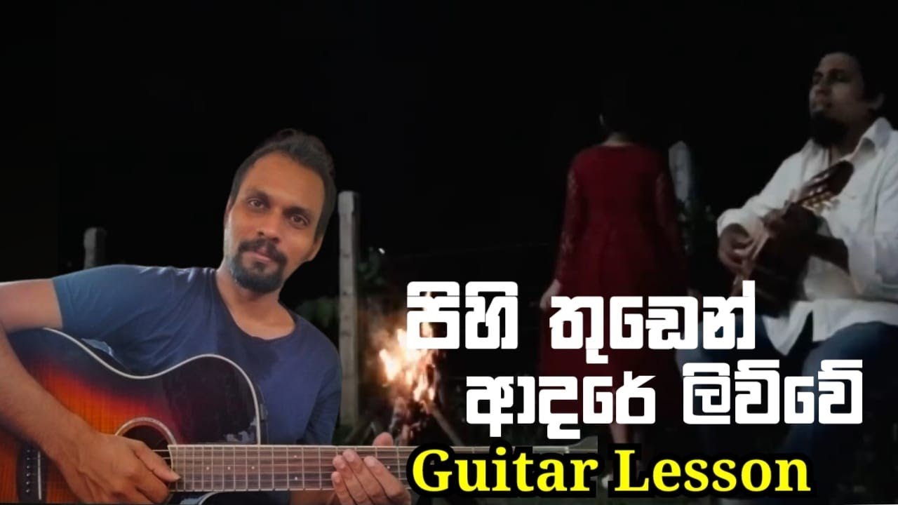 Phithuden Adare Livve | Guitar Lesson | Chords | Sinhala Guitar Lesson ...