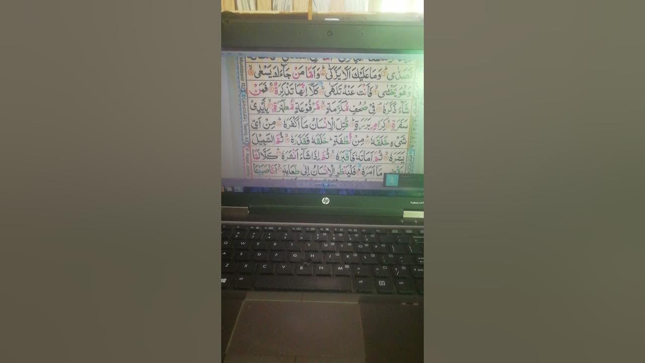 خیرکم من تعلم القرآن وعلمہ Youtube