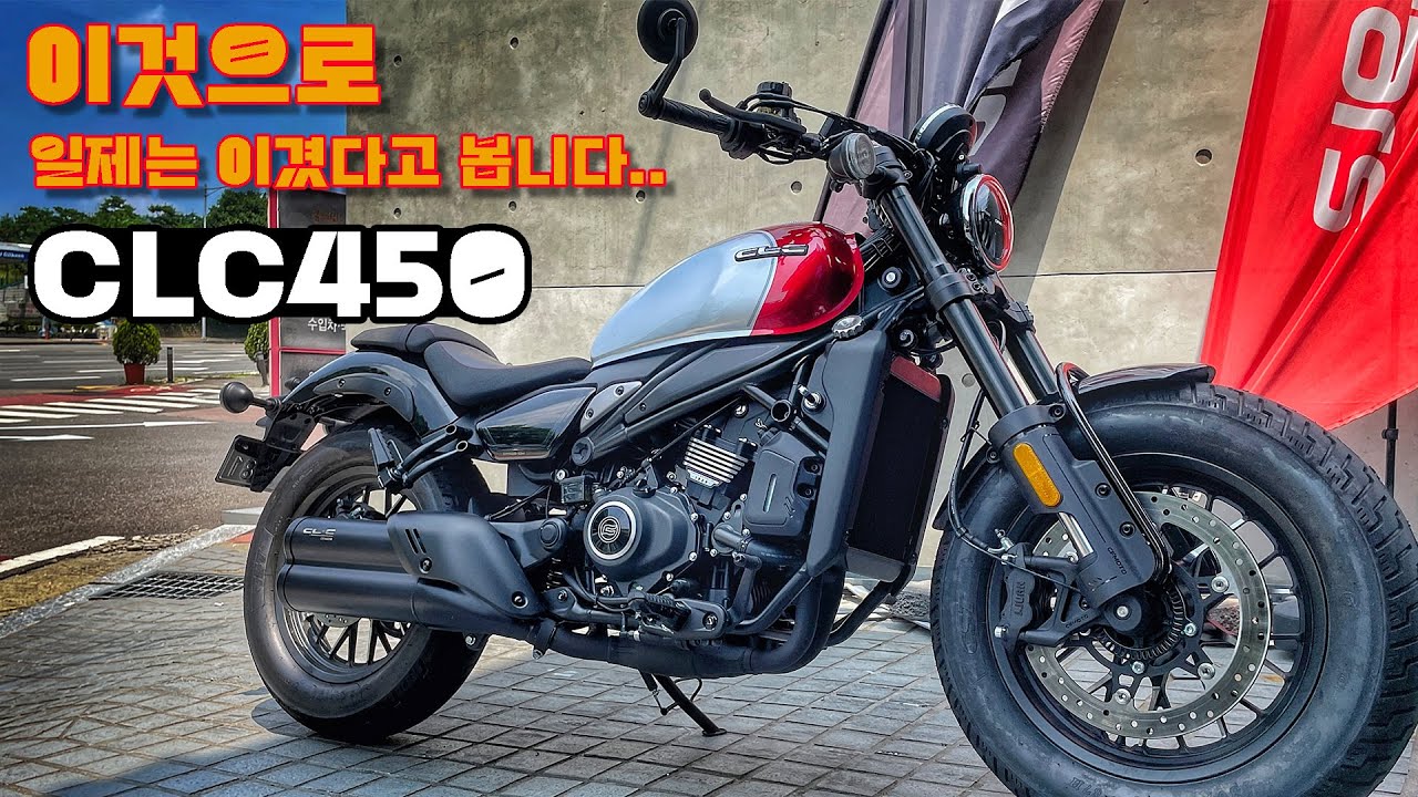 [시승기] 트라이엄프 바버 쿼터급이 왜 거기서 나와? / CLC450 - YouTube