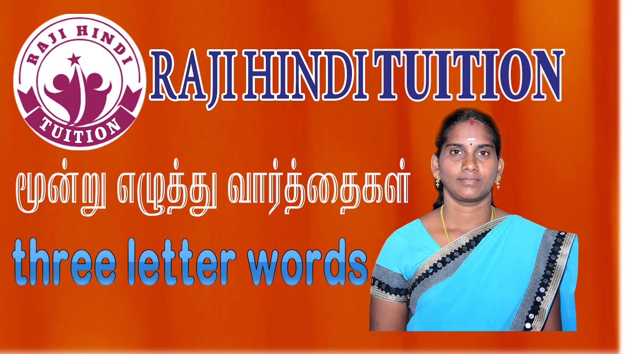 Three Letter Words In Hindi To Tamil YouTube three-letter-words-in-hindi-to-tamil-youtube