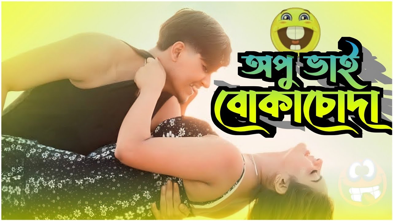 Opu Bhai back is মোটু ভাই😱🤣 হারবাল খাও স্বাস্থ্য বাড়াও 🤣Opu Bhai Roast ...