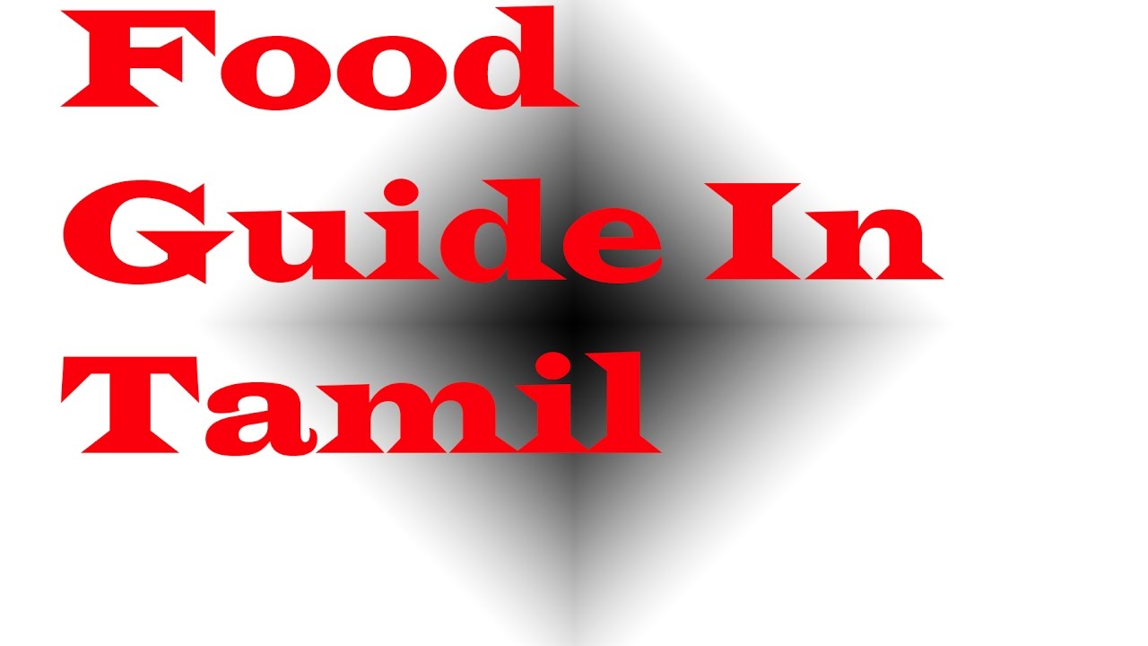 உணவு வழிகாட்டி கூர்நுனிக்கோபுரம் (Food Guide Pyramid) In Tamil - YouTube