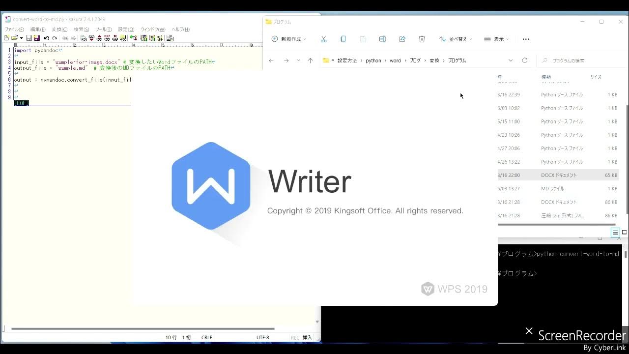 PythonのpypandocでWordをMarkdown変換する例 - YouTube