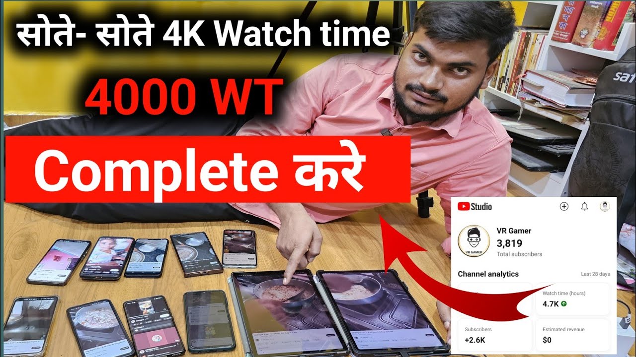 बिल्कुल फ्री 4000 घंटा पूरा करे | watchtime kaise pura kre | How to ...