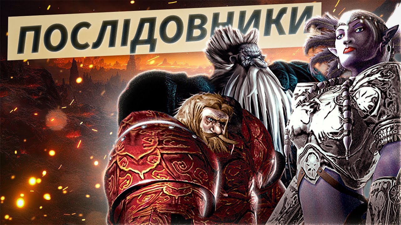 Disciples II Огляд: Монументальний Витвір Готичного Мистецтва - YouTube