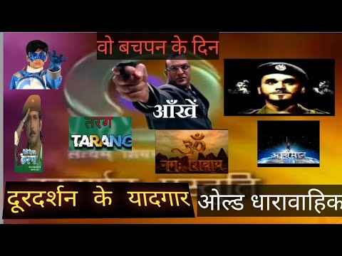 DD1 old serial| Old TV Serials - YouTube