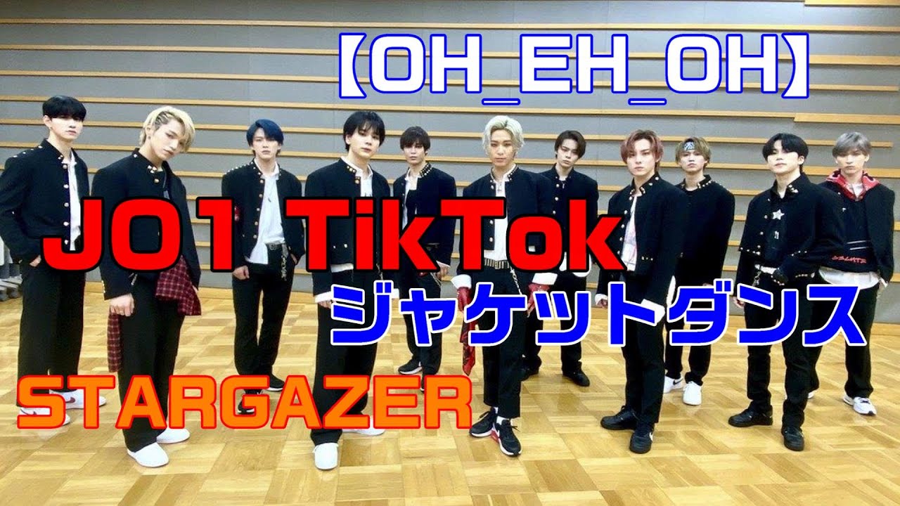 JO1 TikTok / 【OH_EH_OH】ジャケットダンス - YouTube