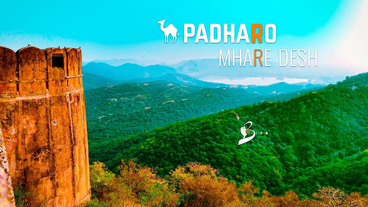 Padharo Mhare Desh || coming to the history || The Third Chapter of ...