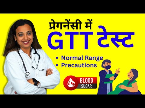 GTT Test Kya Hota Hai? Glucose Tolerance Test in Pregnancy - Procedure, Normal Range, Report