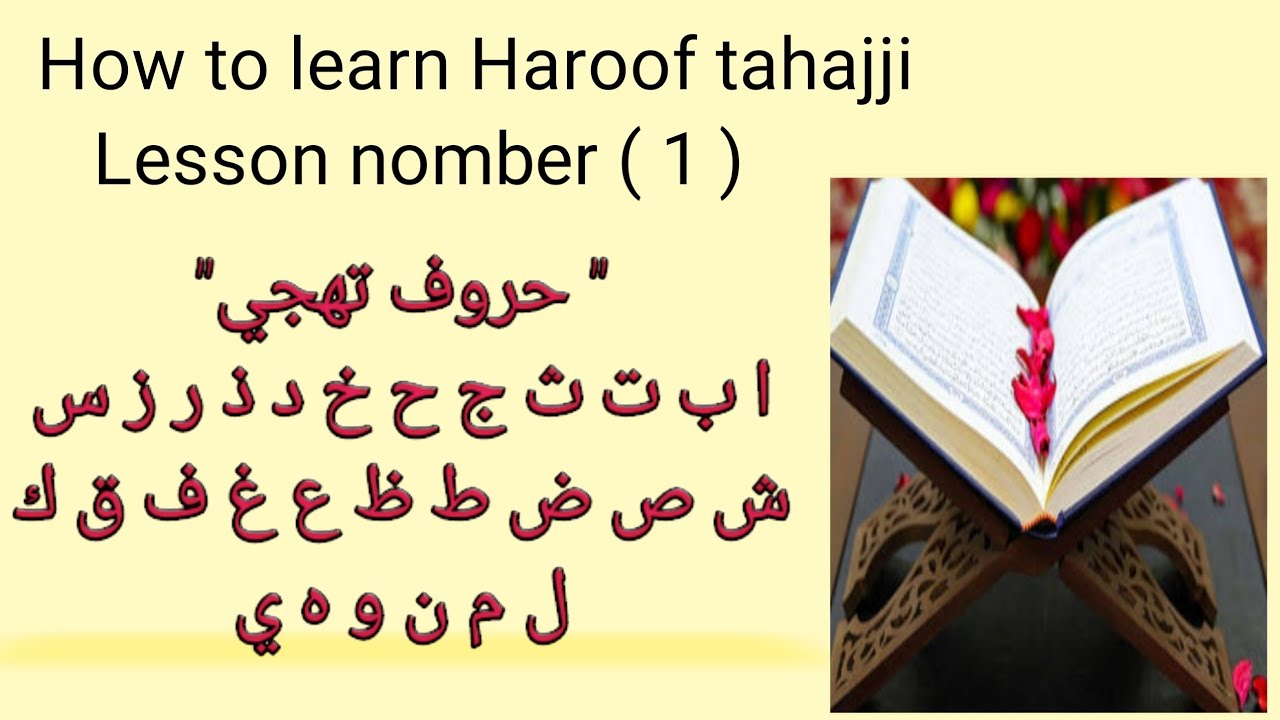 How to learn Haroof tahajji with tajweed. is vedio Mai ham sekhayen gy ...