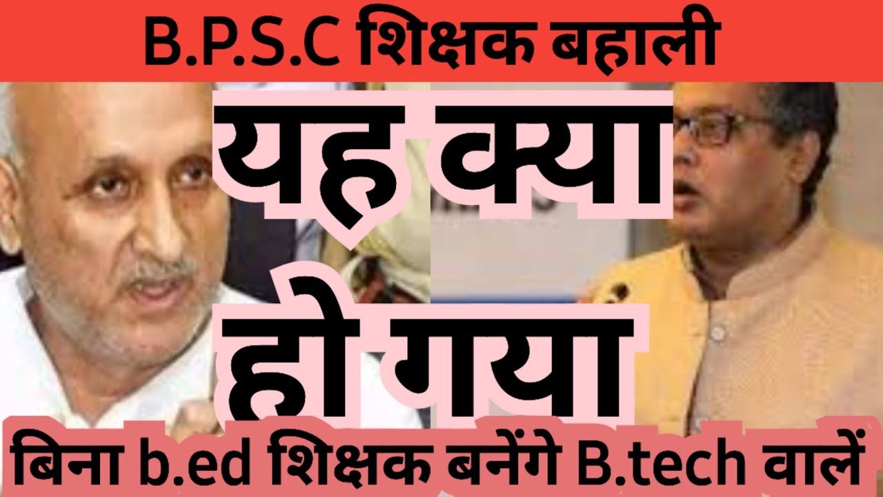 B P S C YouTube b-p-s-c-youtube