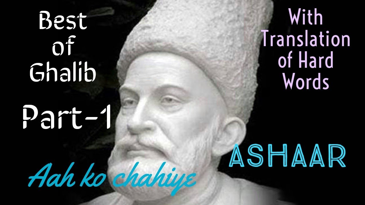 Aah ko Chahiye ik umr asar hote tak | Shama har rang mein Jalti hai ...