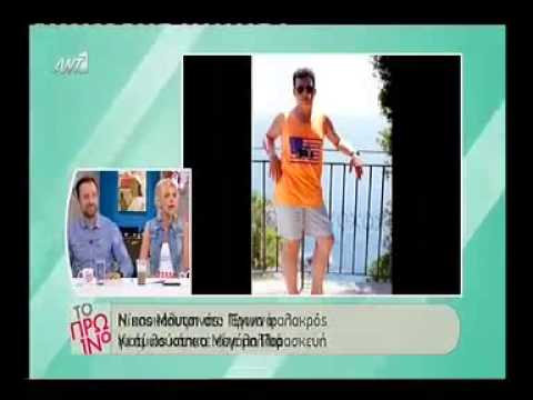 apospasma gr Σταματη έδειξε φωτογραφιες του Μουτσινα με μαλλια - YouTube