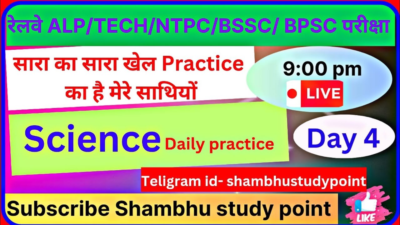 Railway,Alp/tech, NTPC, RRB JE , BPSC, BSSC Daily practice session Day 4 - YouTube