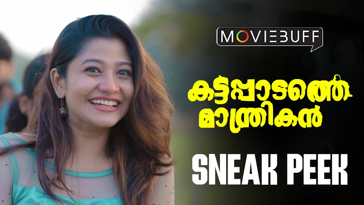 Kattappadathe Manthrikan - Sneak Peek | Faisal Hussain | Vinod Kovoor | Sumith | Neema | Shivaji ...