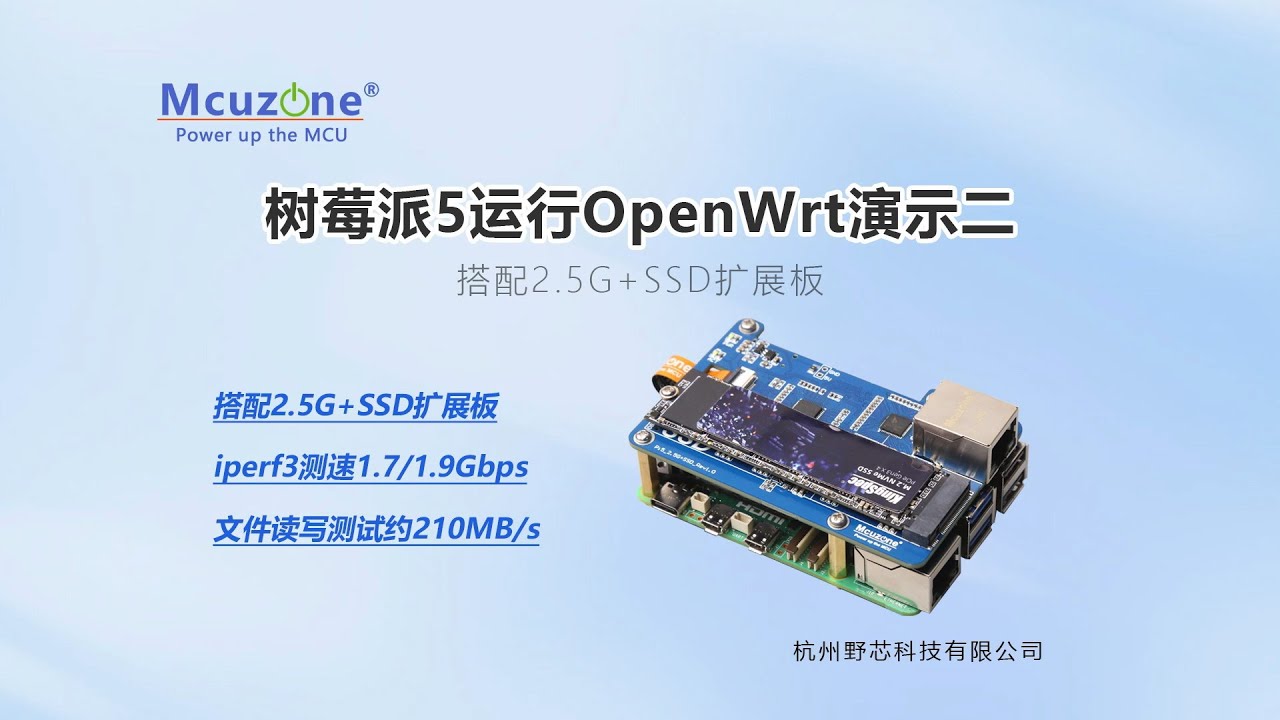 树莓派RPi5运行OpenWrt演示视频二, 2.5GbE and NVMe SSD under OpenWRT on RPi 5 - YouTube
