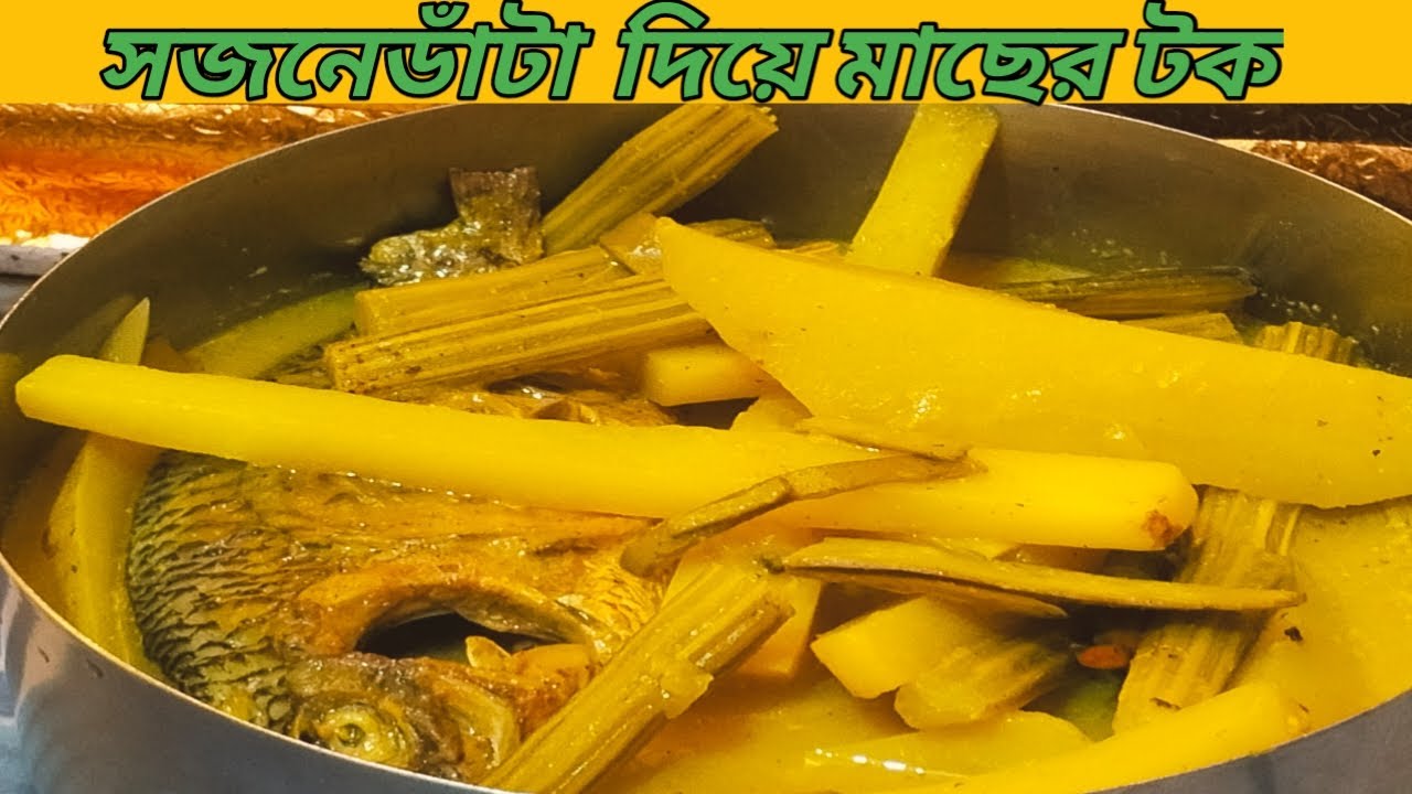 Sojne data diya macher tak | fish tak | Bengali style | By Tuhina's ...