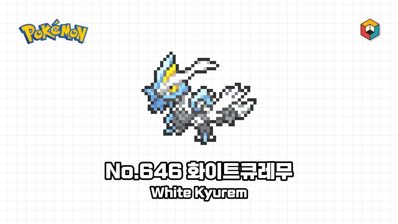 [픽셀아트] 포켓몬스터 - No.646 화이트큐레무 / [Pixel Art] Pokémon - No.646 White ...