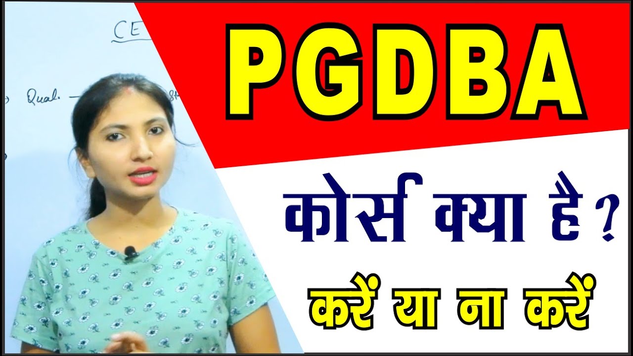 PGDBA कोर्स क्या है , इसके फायदे || PGDBA Course में एडमिशन कैसे लें ...