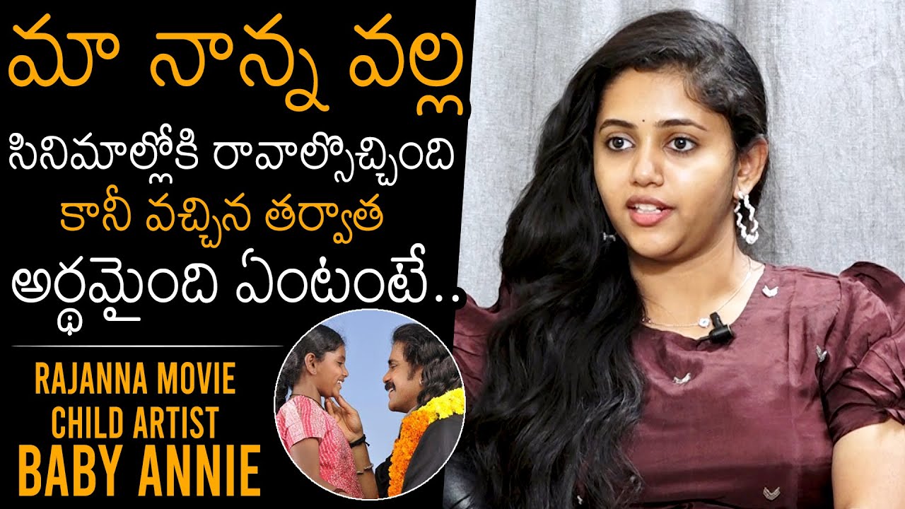 Child Artist Baby Annie Comments On Cinema Industry | Baby Annie Latest ...