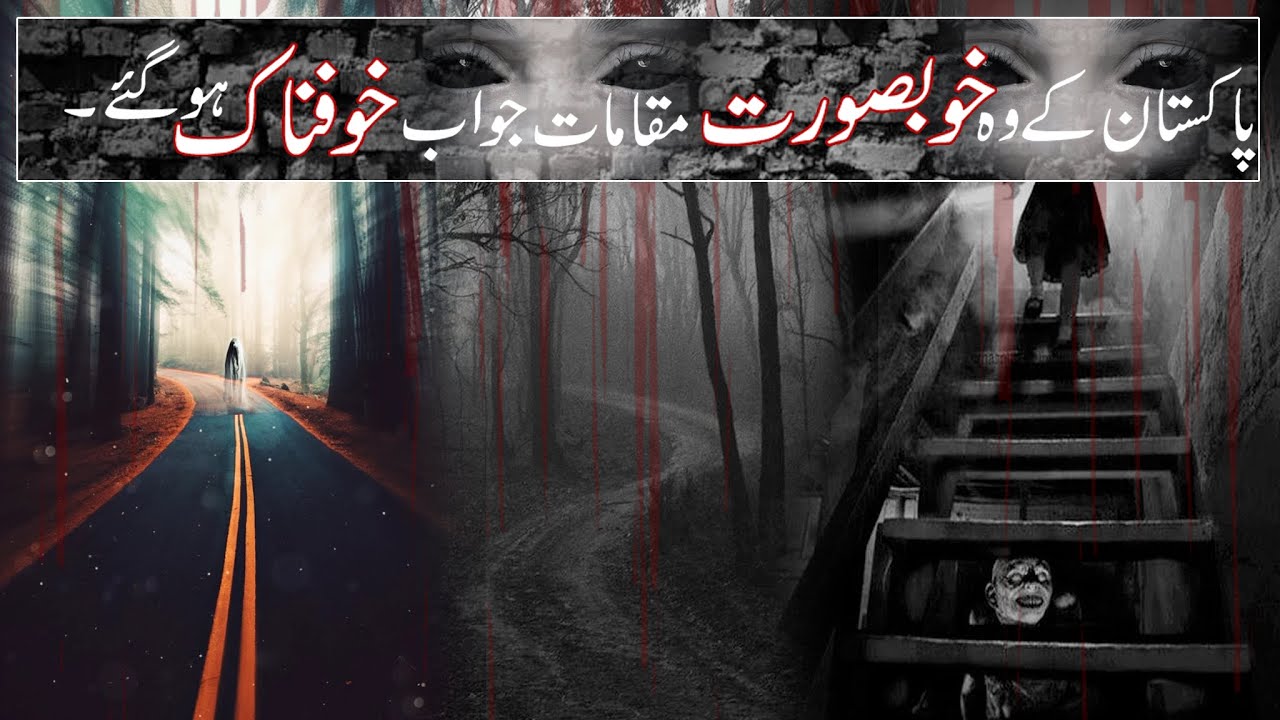 Top 5 Most Horror Places In Pakistan viral videos 2020 | Adventure ...