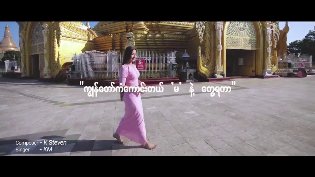 Kyan Taw Kan Kaung Tl Ma Myat Thuya Zaw Brown M Idol Season 4 Youtube