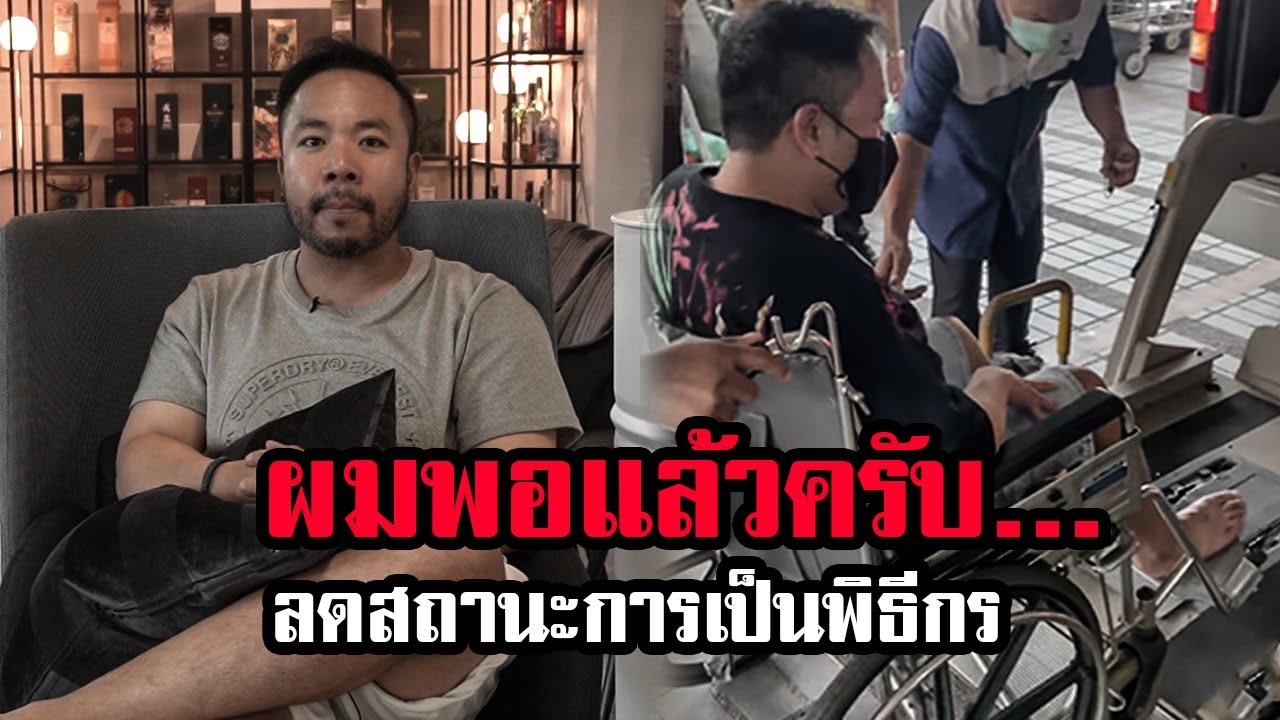 ผมพอแล้วครับ... DJ Poom ลดสถานะการเป็นพิธีกร!!! - YouTube