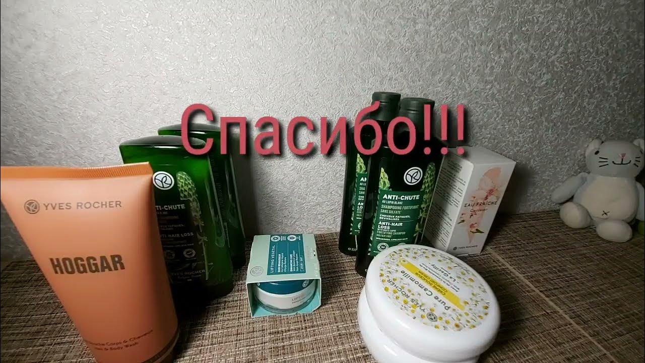 Новые заказы Ив Роше . Еще +5 ароматов😄 - YouTube