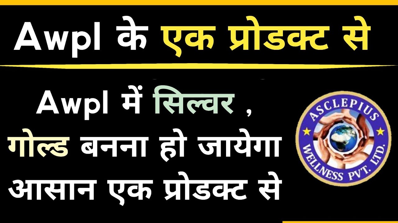 Awpl में Silver Gold बनना असान | Awpl Training in Hindi | Asclepius ...