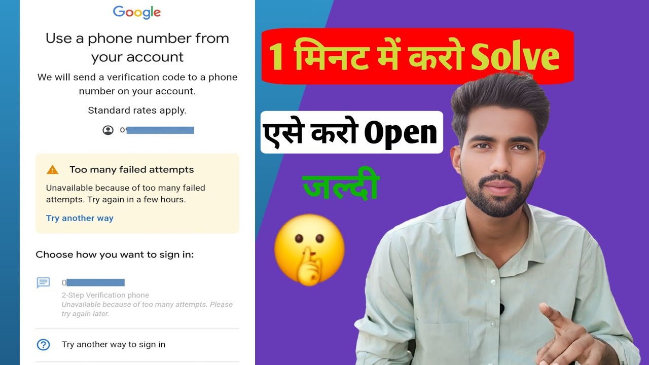 Too Many Failed Attempts Gmail Problem | Gmail Account Open Nahi Ho Ra ...