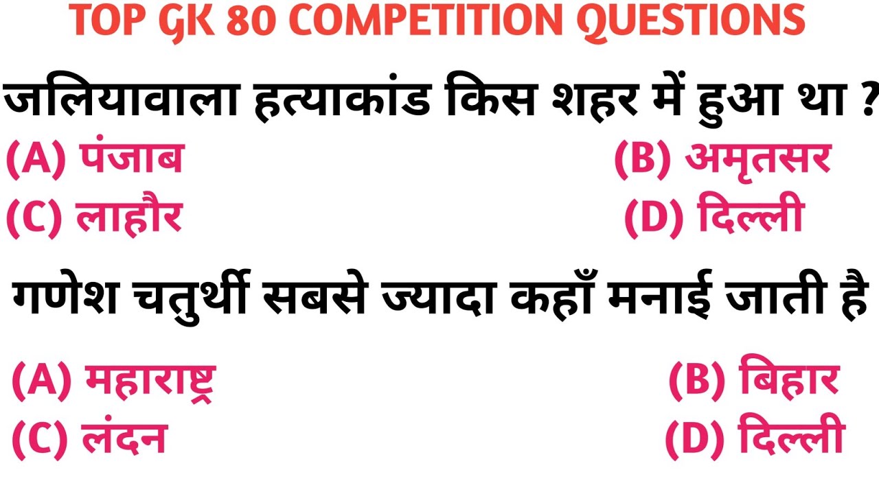 Top 80 GK Question🤔💥||GK Question ️|| GK Question and Answer #gk # ...