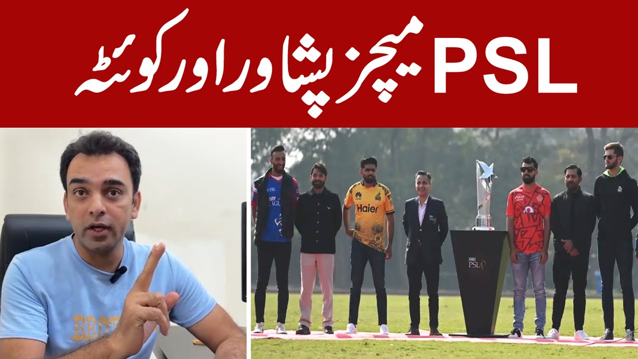 PCB explains decision to schedule PSL parallel to IPL - YouTube